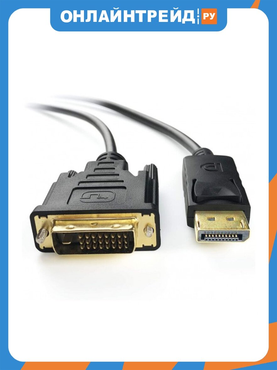 Кабель-переходник Ks-is DisplayPort DVI M-M (KS-453-1.8) 1.8м