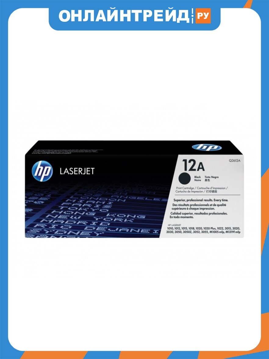 Картридж HP Q2612A LJ 1010/1012/1015/1018/1020