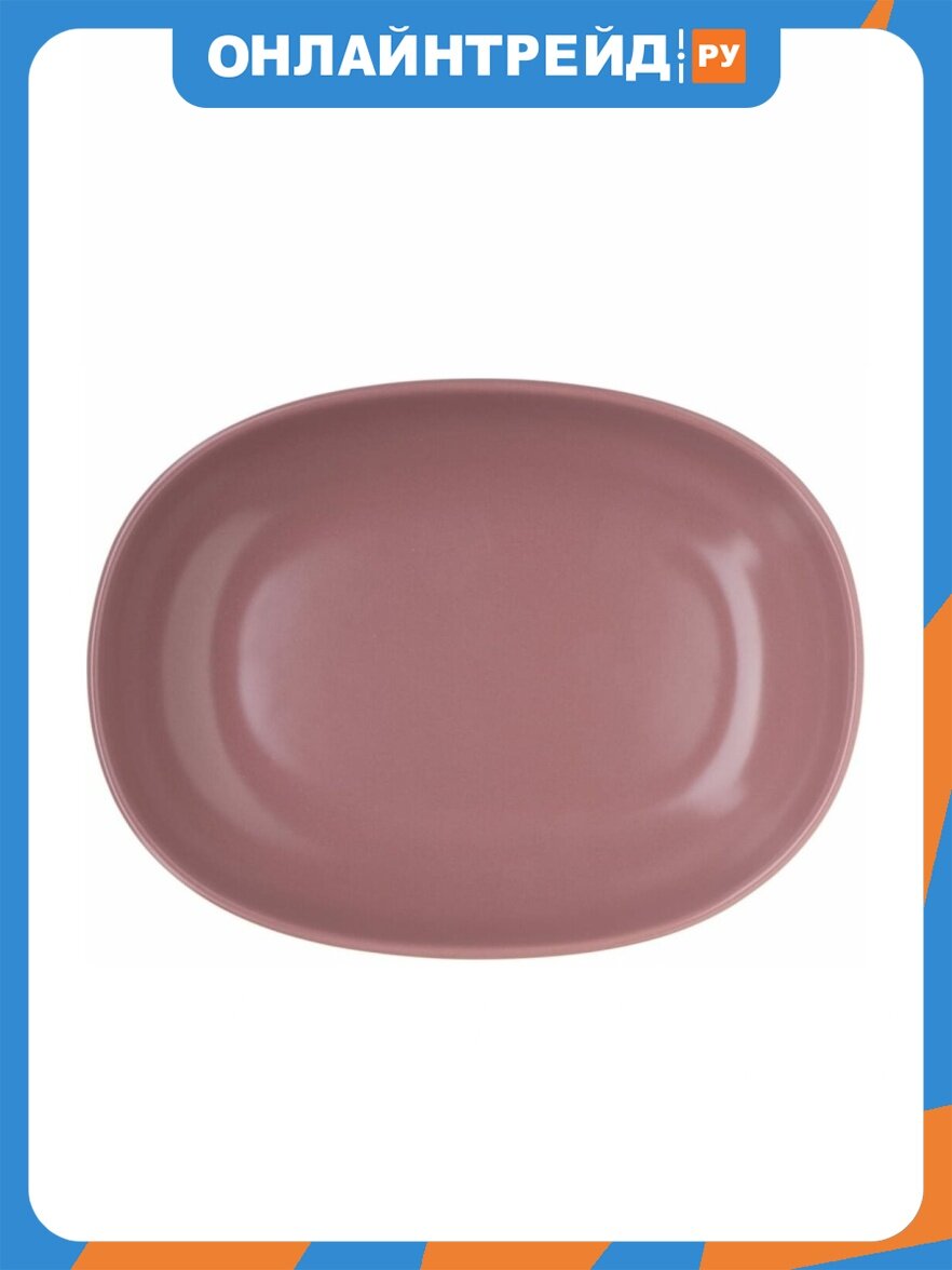 Блюдо сервировочное Billibarri Less Matt Purple 19х14 см (500-402)