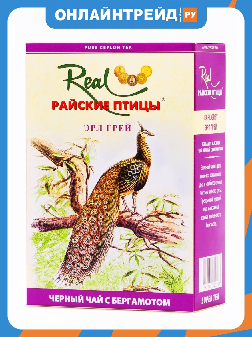 Чай черный Real Райские Птицы Real "Райские птицы" с бергамотом (Ерл Грей) 250 г