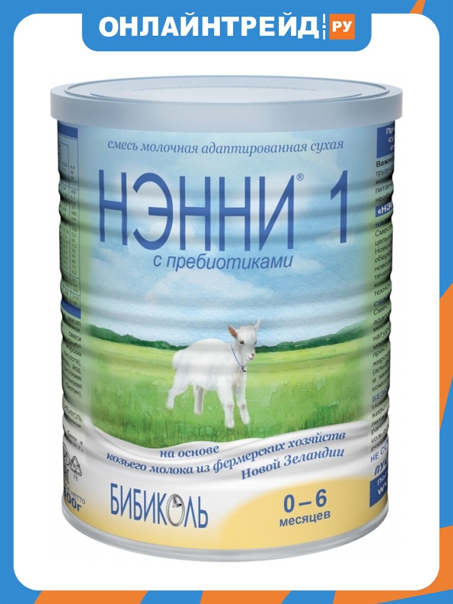 Молочная смесь Бибиколь нэнни 1 с пребиотиками на основе козьего молока с рождения 400 г