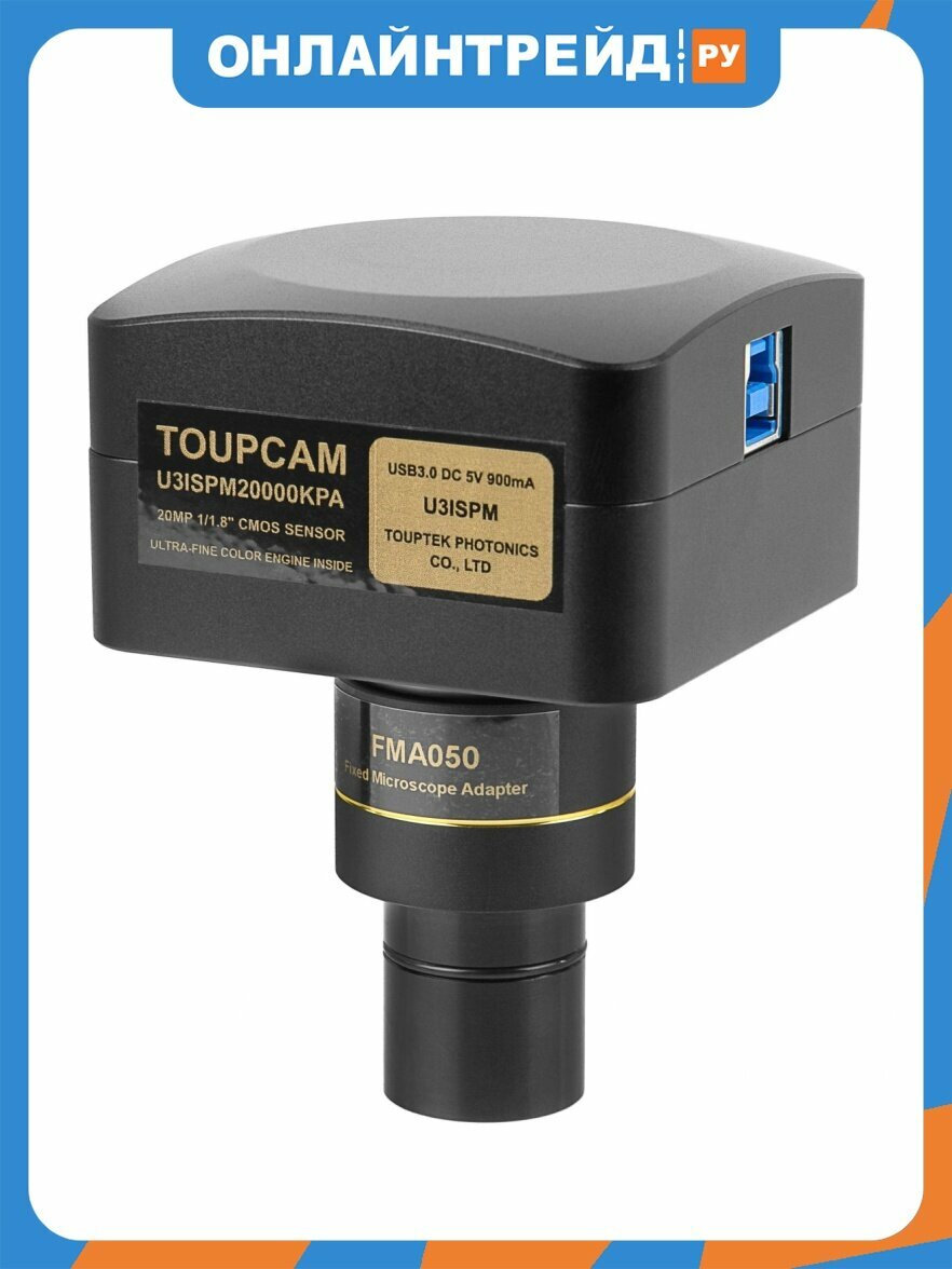 Видеоокуляр Touptek ToupCam U3ISPM20000KPA USB3.0