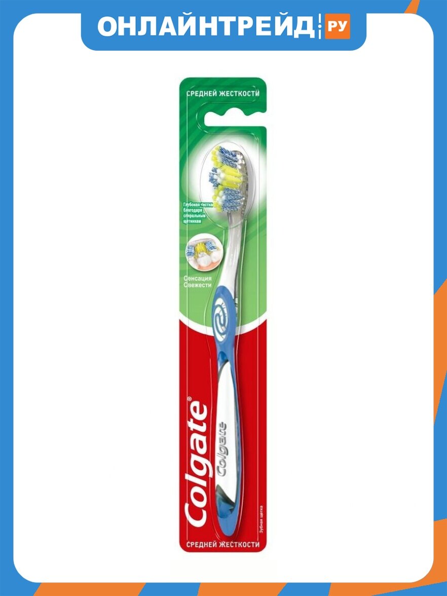 Зубная щетка Colgate Сенсация Свежести, средней жесткости