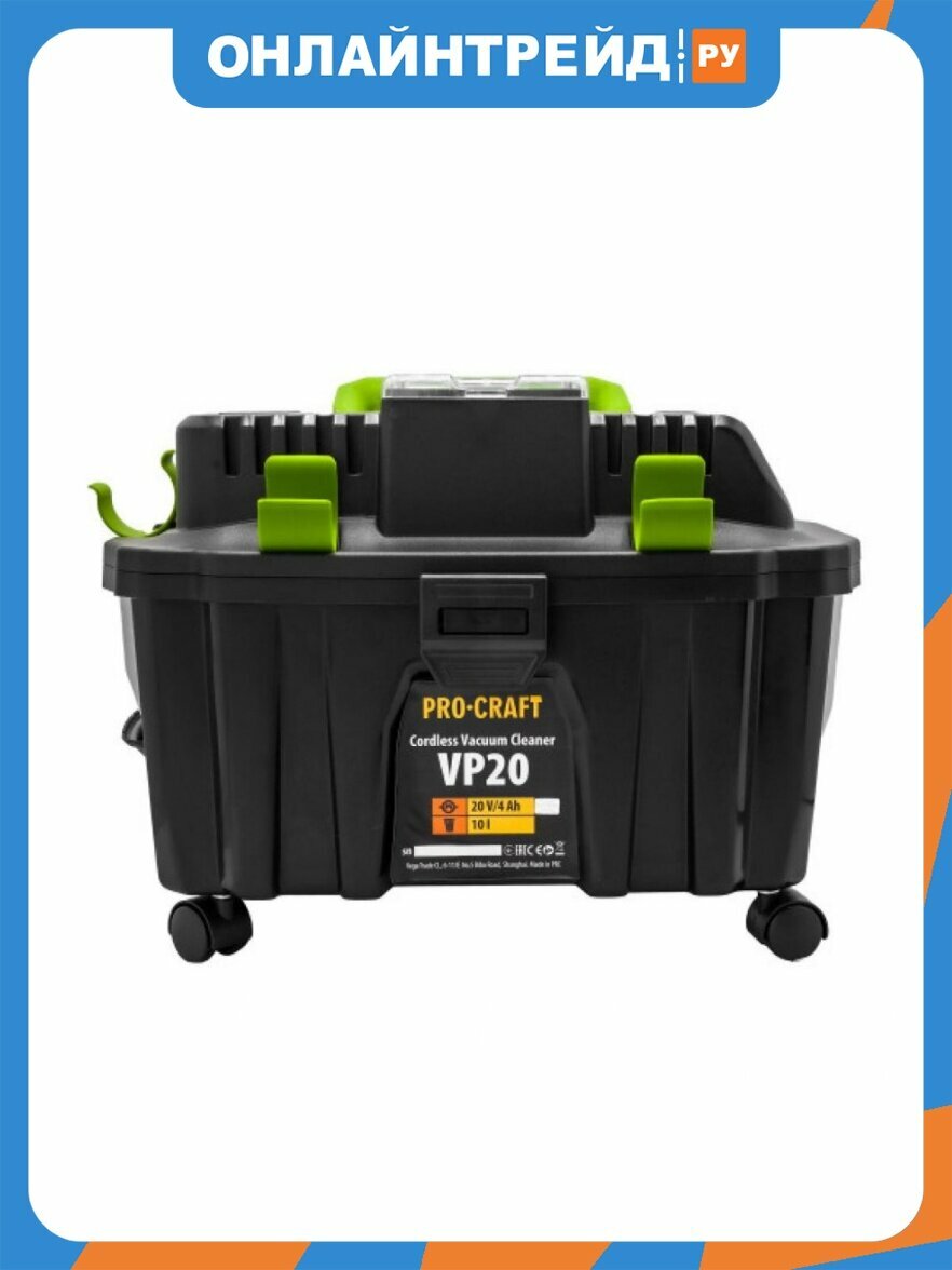 Аккумуляторный промышленный пылесос Procraft Universal VP20