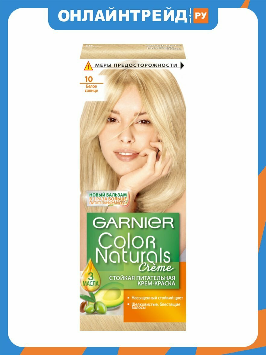 Крем-краска для волос Garnier Color Naturals с 3 маслами, тон 10, Белое солнце