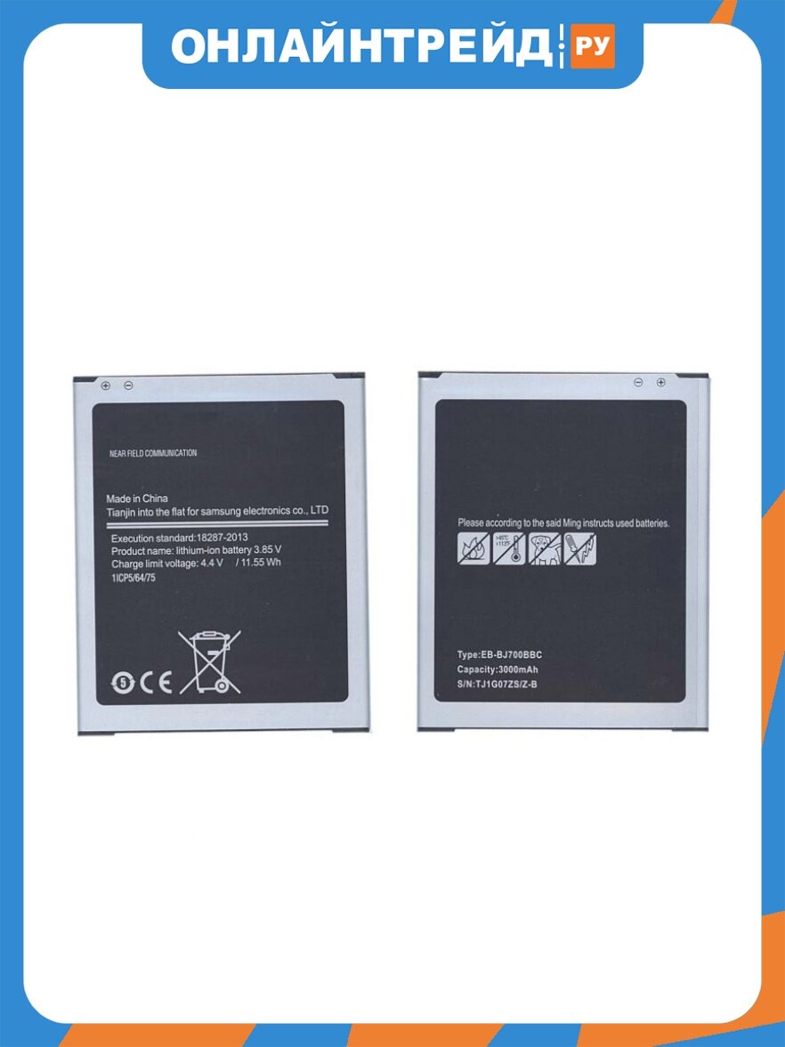 Аккумуляторная батарея Amperin EB-BJ700BBC для Samsung Galaxy J7 SM-J700H