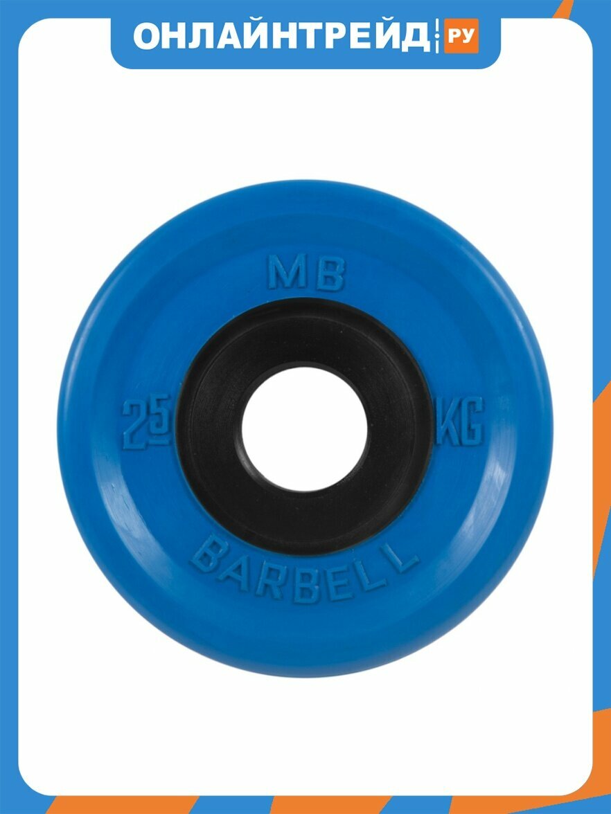 Диск MB Barbell олимпийский d 51 мм цветной 2,5 кг (синий)