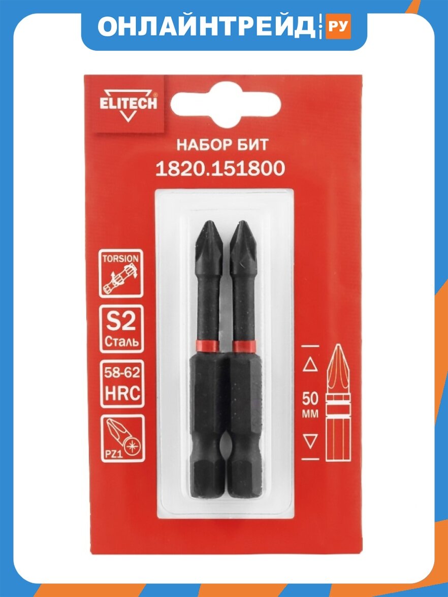 Биты Elitech ударные PZ1 50мм 2шт 1820.151800