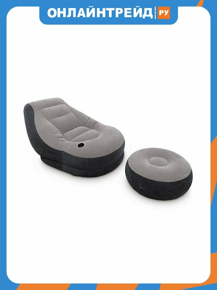 Кресло с пуфиком Intex 68564NP, 99*130*76см