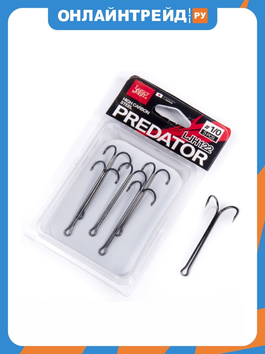 Крючки-двойники Lucky John PREDATOR LJH122 размер 001/0 5шт.