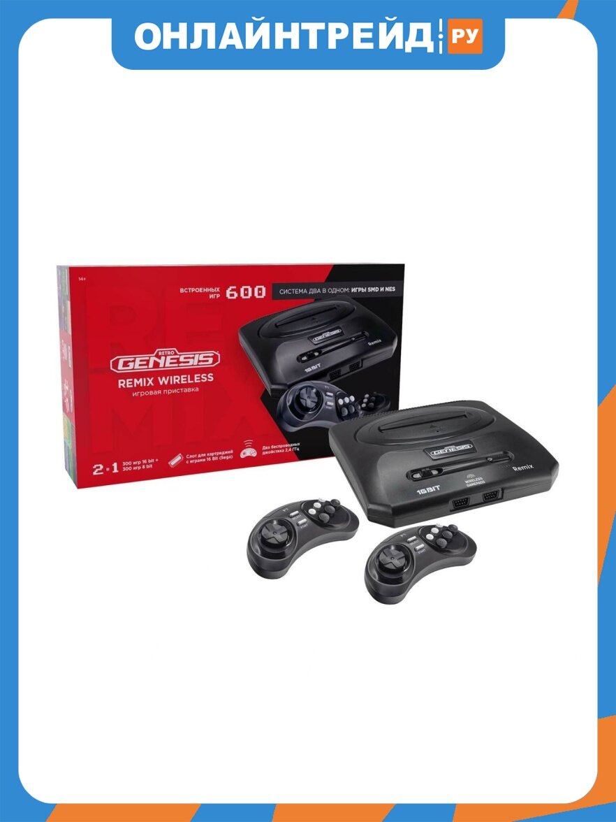 Игровая приставка Retro Genesis Remix Wireless (8+16Bit) + 600 игр (модель: ZD-05A, Серия: ZD-00, AV кабель, 2 беспроводных джойстика)