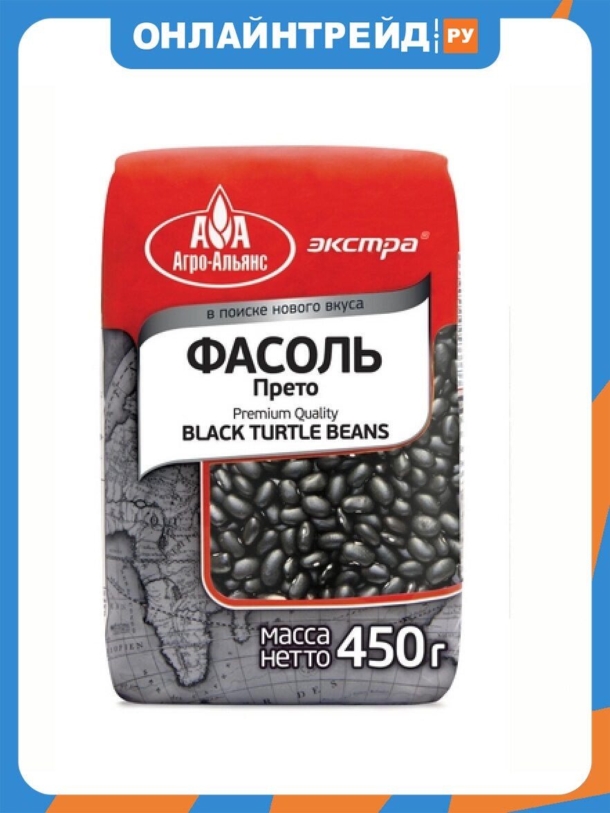 Фасоль черная Агро-альянс Прето " Экстра" 450 г