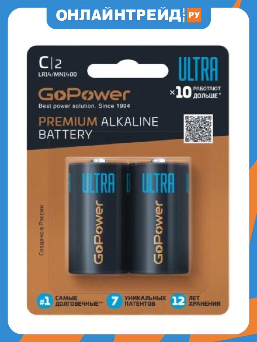 Батарейка Gopower ULTRA LR14 C BL2 Alkaline 1.5V (2/12/192) (2 шт.)