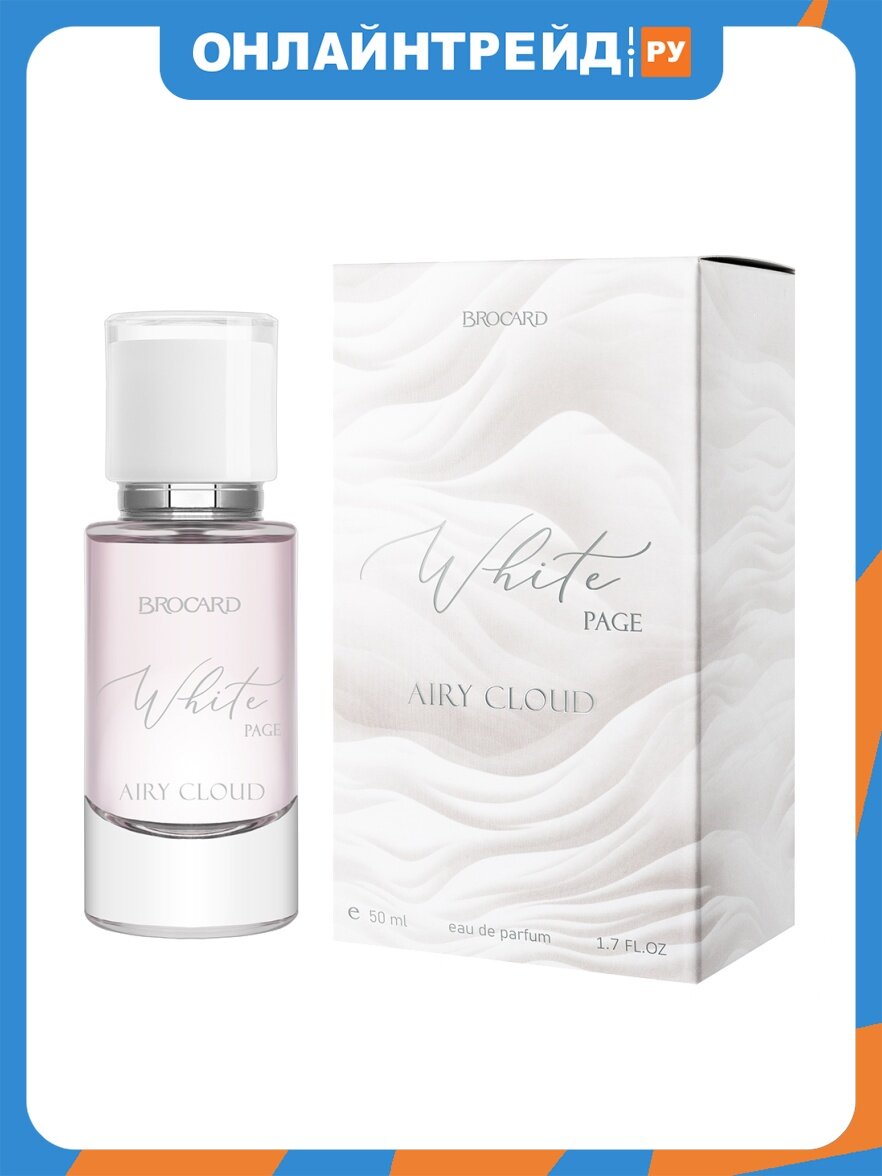 Женская парфюмированная вода Brocard White Page Airy Cloud, 50 мл