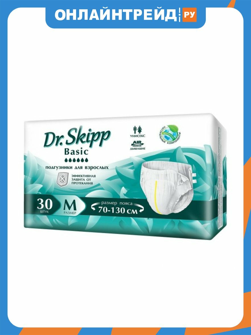 Подгузники для взрослых Dr.skipp Basic M, 30 шт