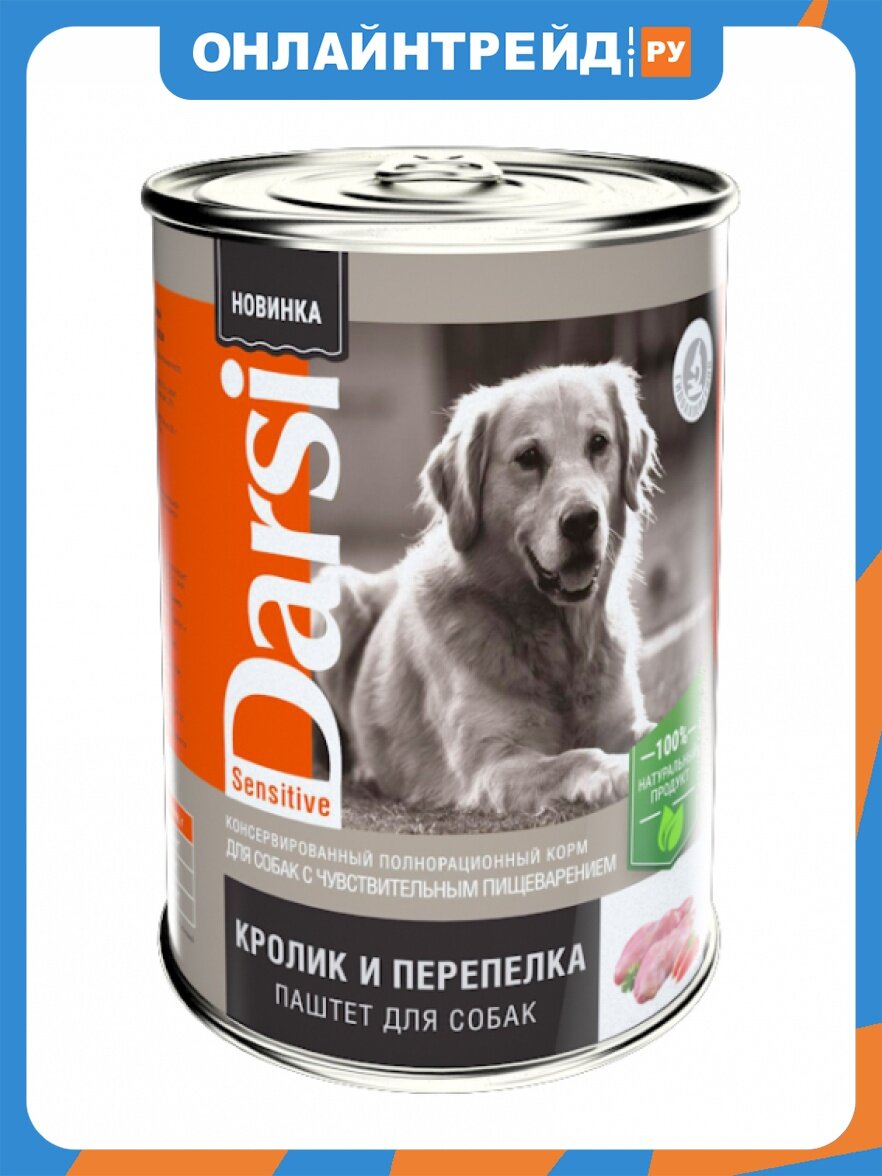 Консервы Darsi (паштет) для собак с чувствительным пищеварением Кролик и Перепелка, 6 шт. х 410г