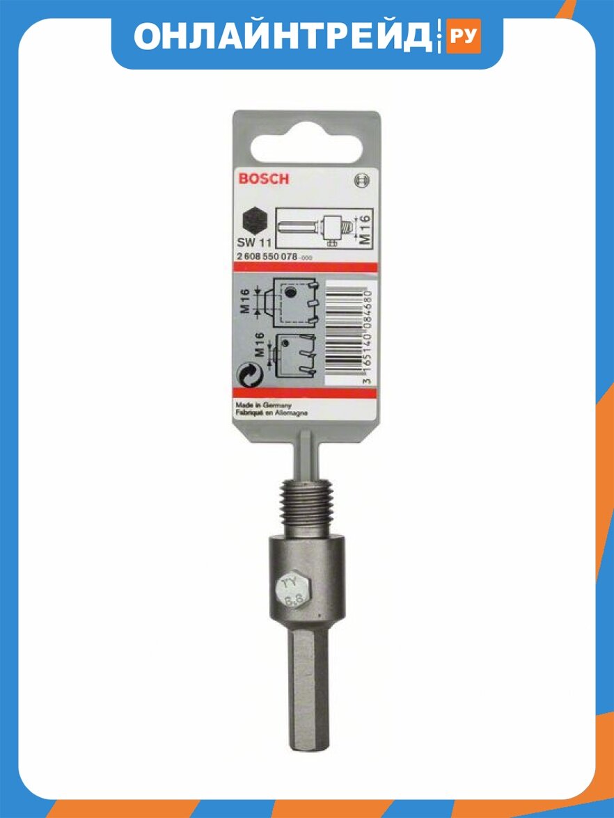 Державка для коронки Bosch 2.608.550.078 6ГР-M16 80ММ