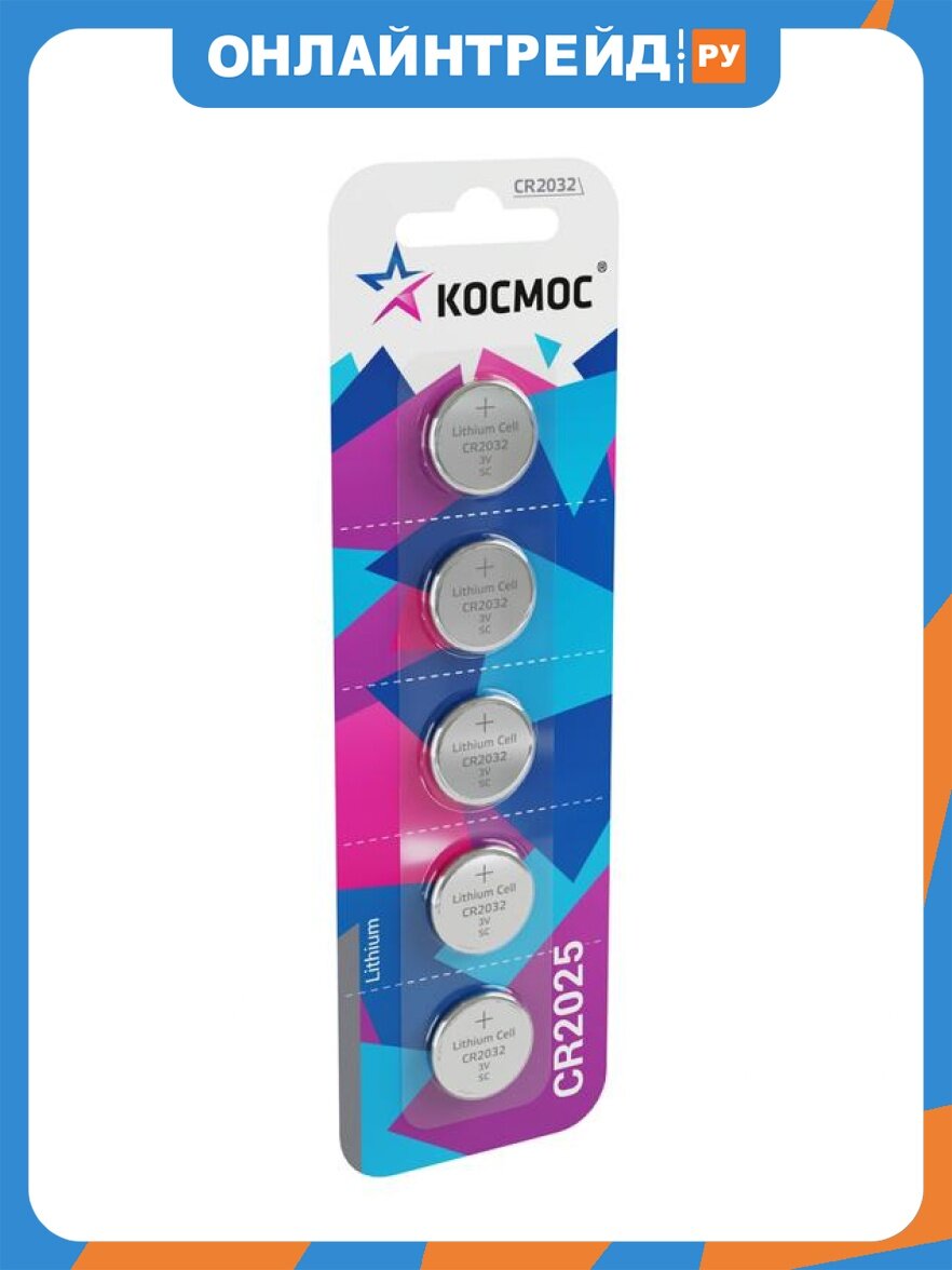 Элемент питания литиевый Космос Электро Космос CR2025 5хBL (блист.5шт), KOC20255BL
