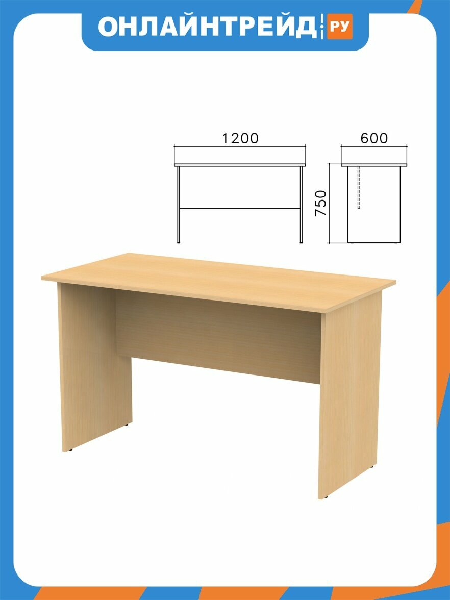 Стол письменный Канц , 1200х600х750 мм, цвет бук невский, СК22.10