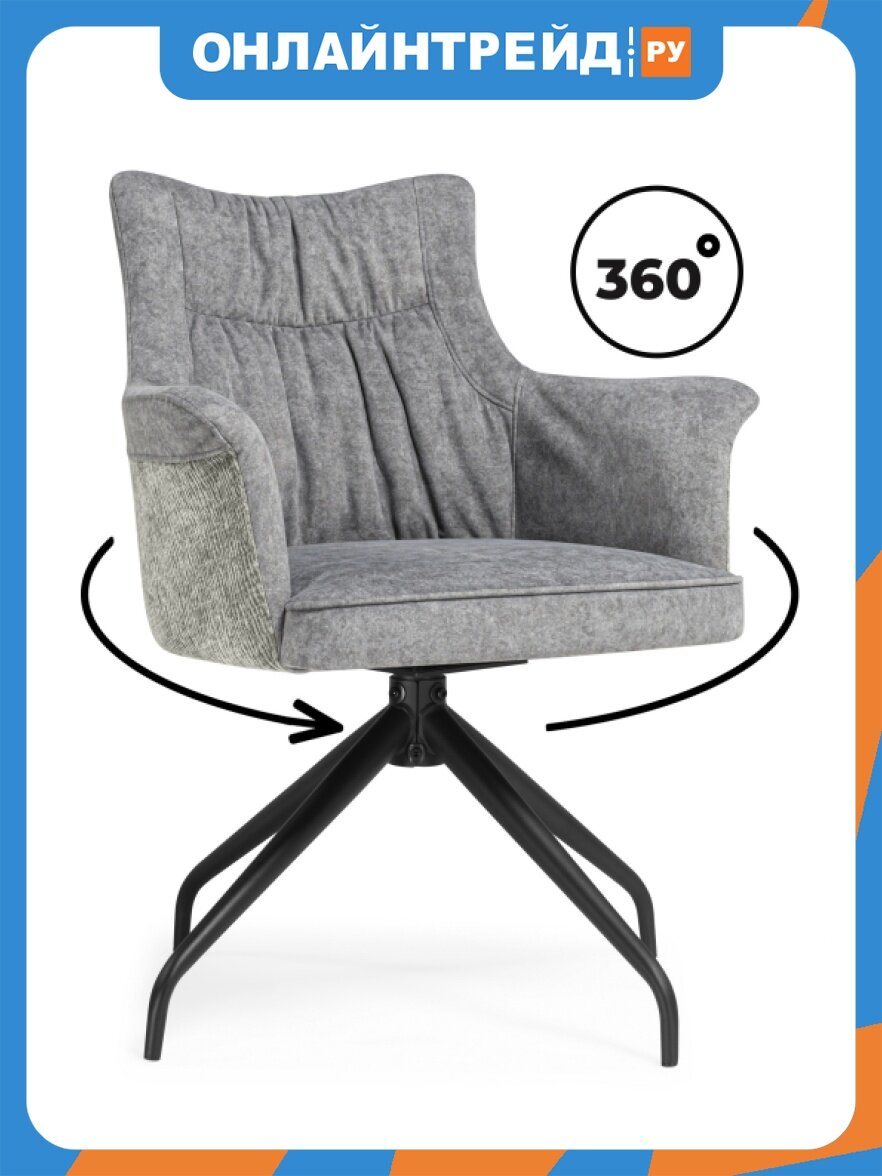 Стул Woodville на металлокаркасе Kaser 360 крутящийся grey / black