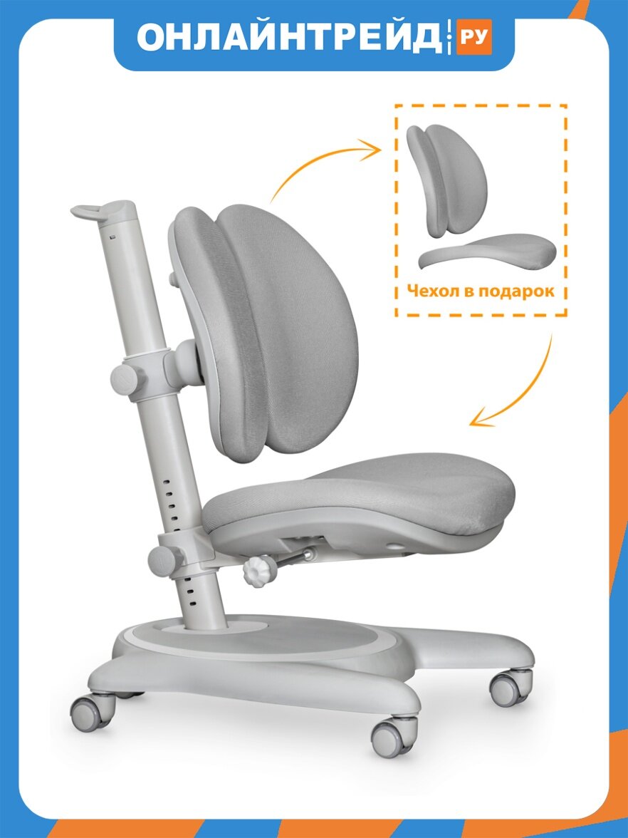 Кресло детское Ergokids Ortoback Duo Grey Y-510 G