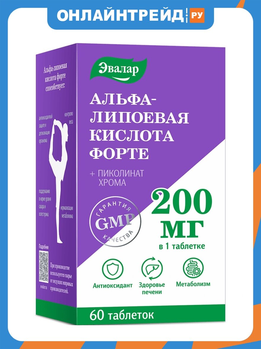 БАД Эвалар Альфа-липоевая кислота форте 200 мг 60 таб
