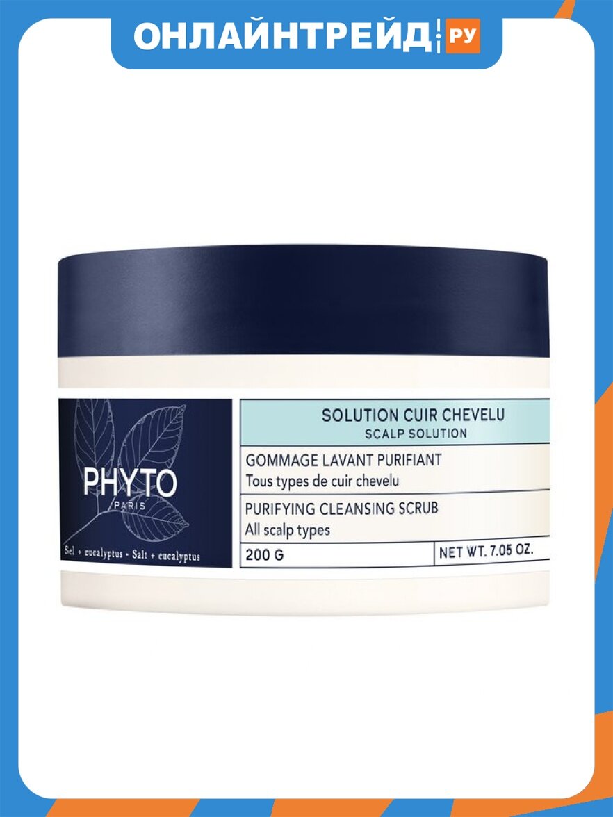 Очищающий скраб для кожи головы Phyto Scalp Solution, 200 г