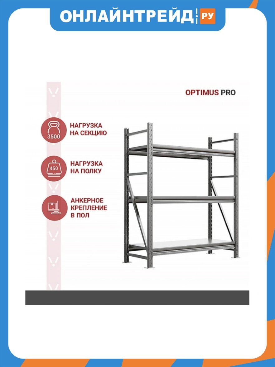 Стеллаж металлический Ironmebel optimus pro h-1500 zn, 3 яруса 1200x500 M-СГР1500ОЦ1200500ОЦ3