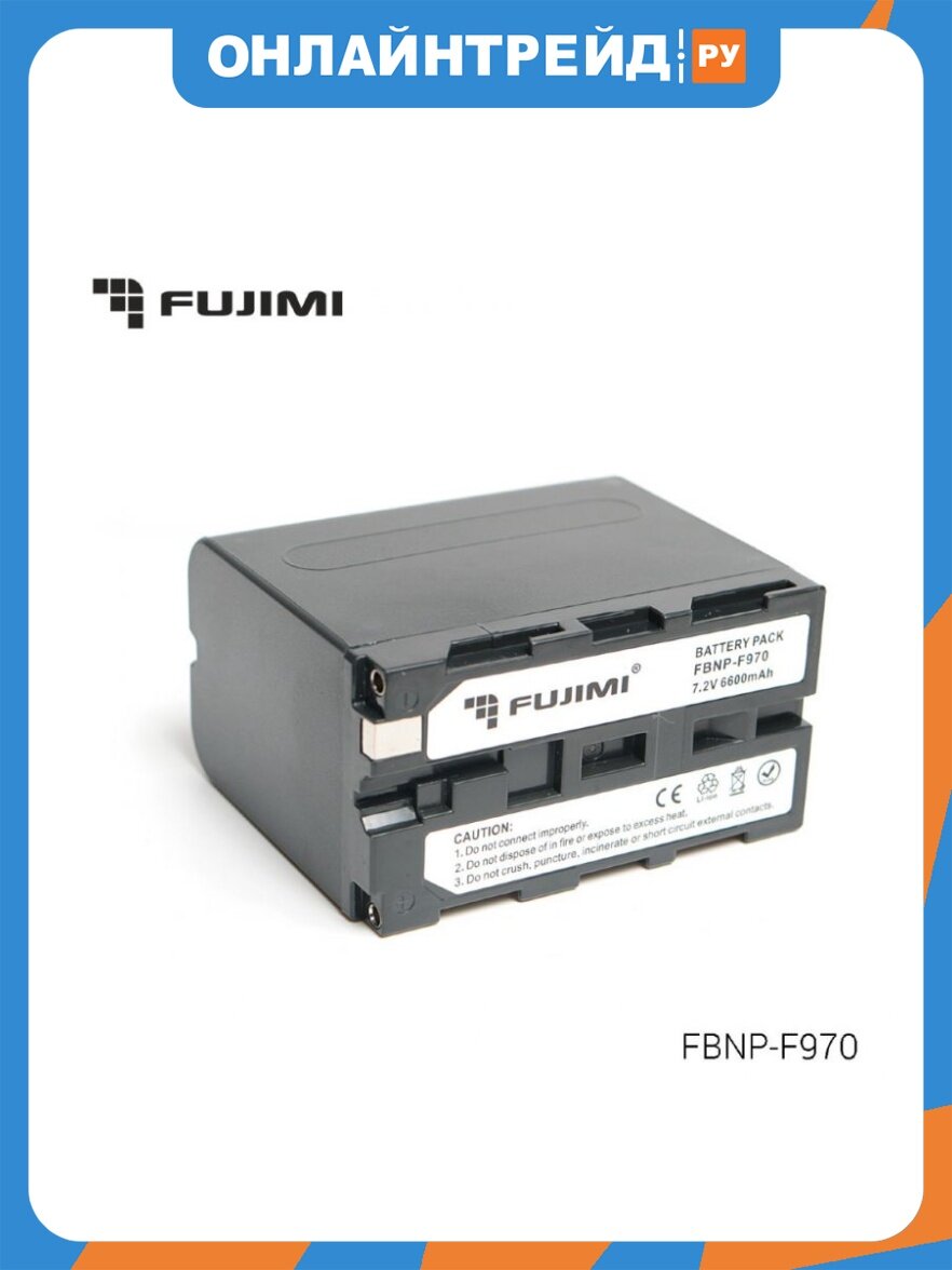 Аккумулятор Fujimi NP-F970 (6600 mAh)