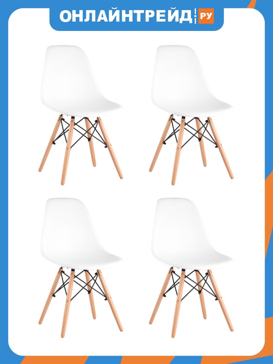 Стул обеденный Stool Group Eames Style DSW белый (4 шт/уп)