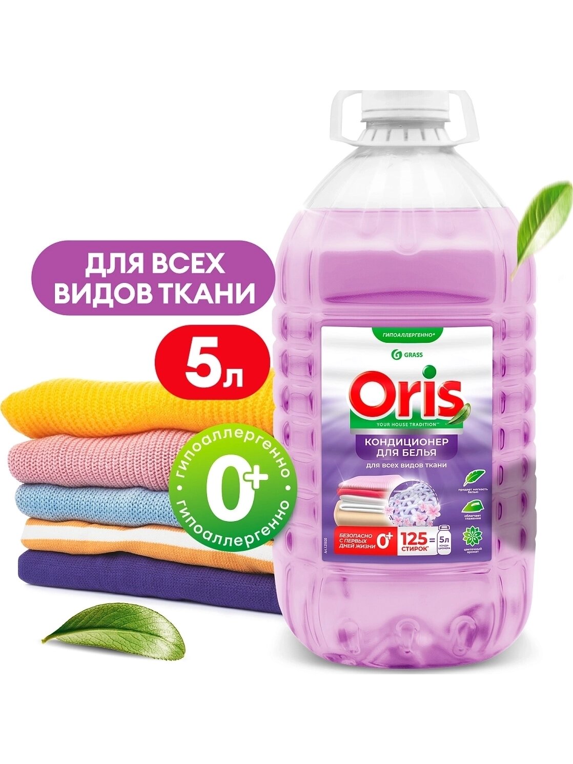 Кондиционер-ополаскиватель GRASS ORIS 125920 5л