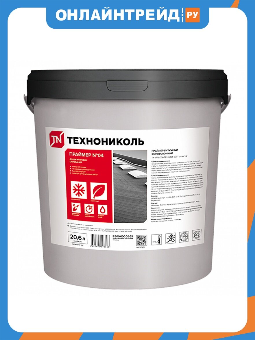 Праймер битумный №04 Технониколь Professional, 16 кг