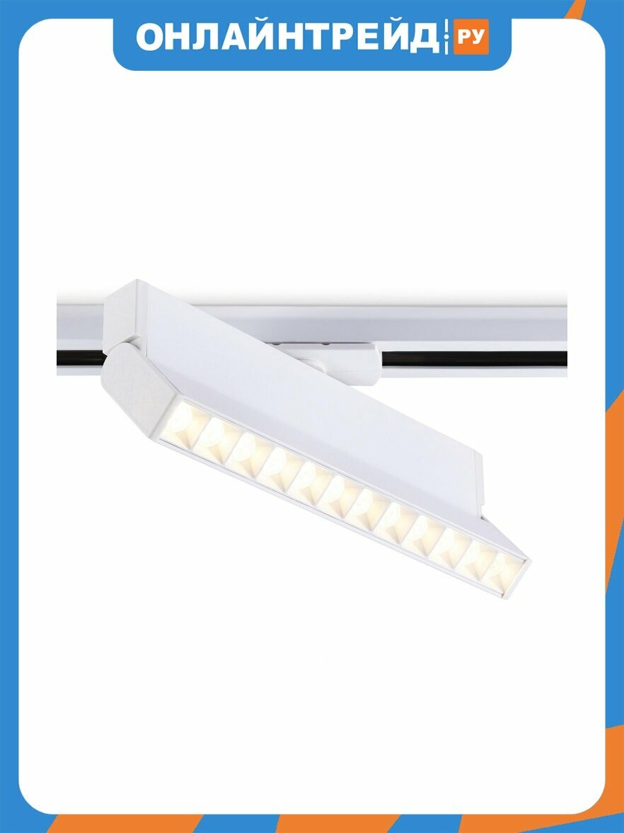 Трековый светодиодный светильник Ambrella Light Track System GL6815