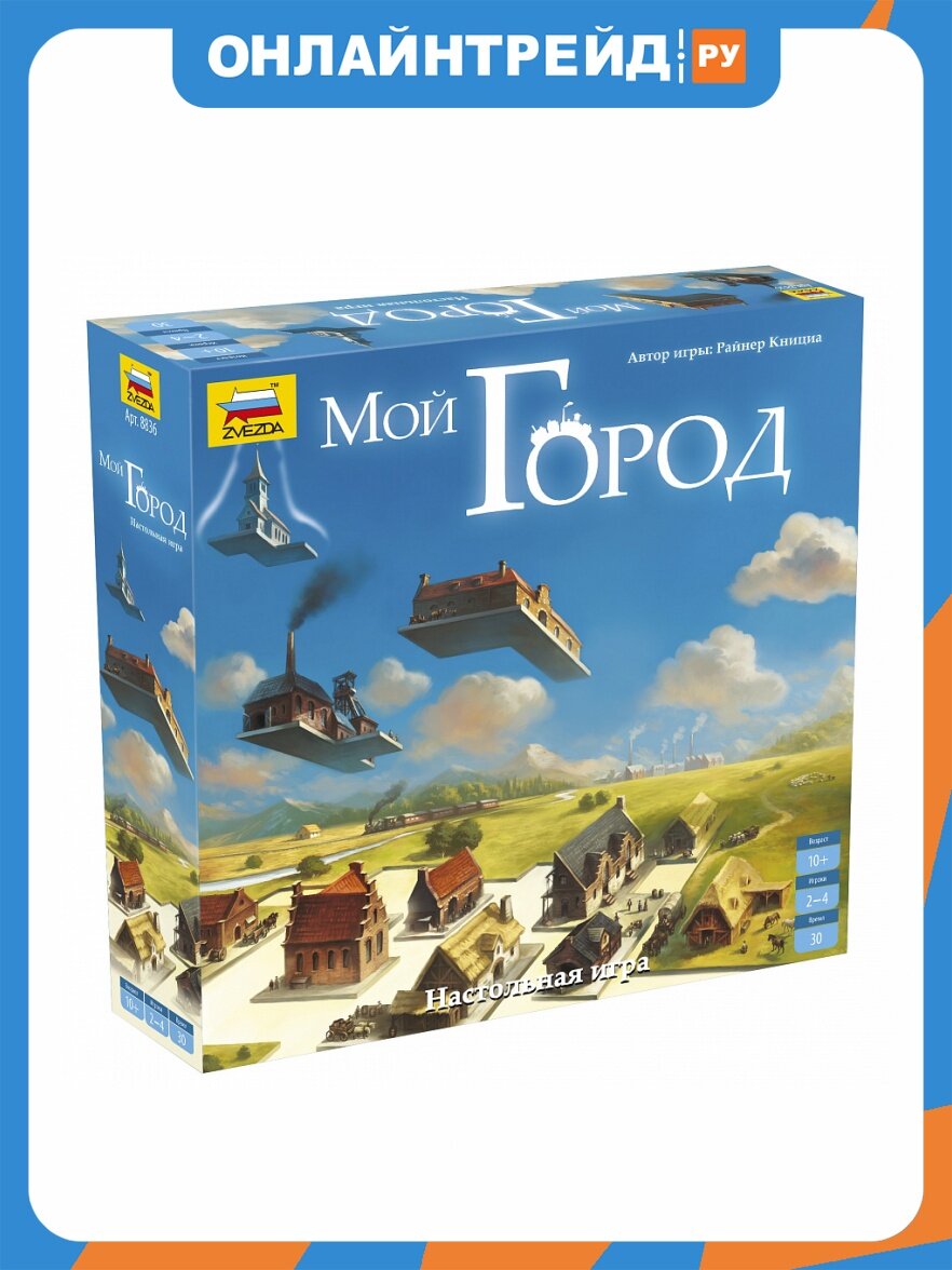 Настольная игра Zvezda Мой город