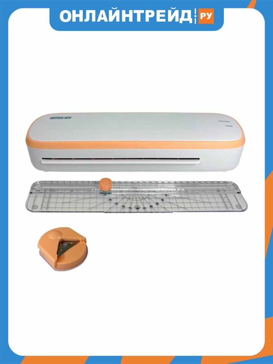 Ламинатор Office Kit L2307R