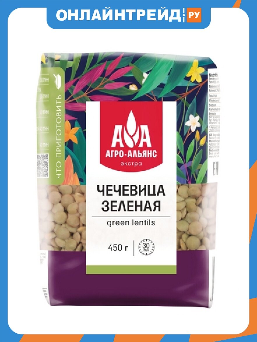 Чечевица Агро-альянс зеленая " Экстра" 450 г