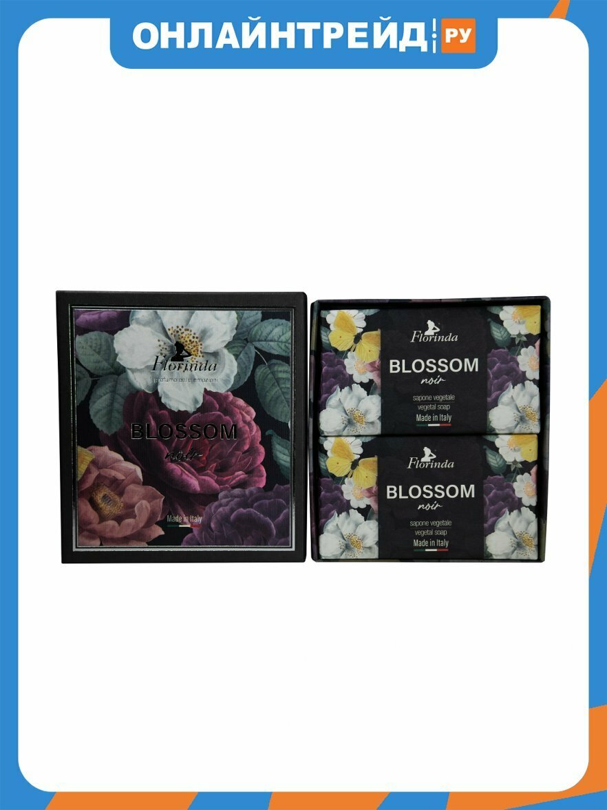 Набор мыла Florinda Blossom blue "Черные цветы", 200 г 2шт