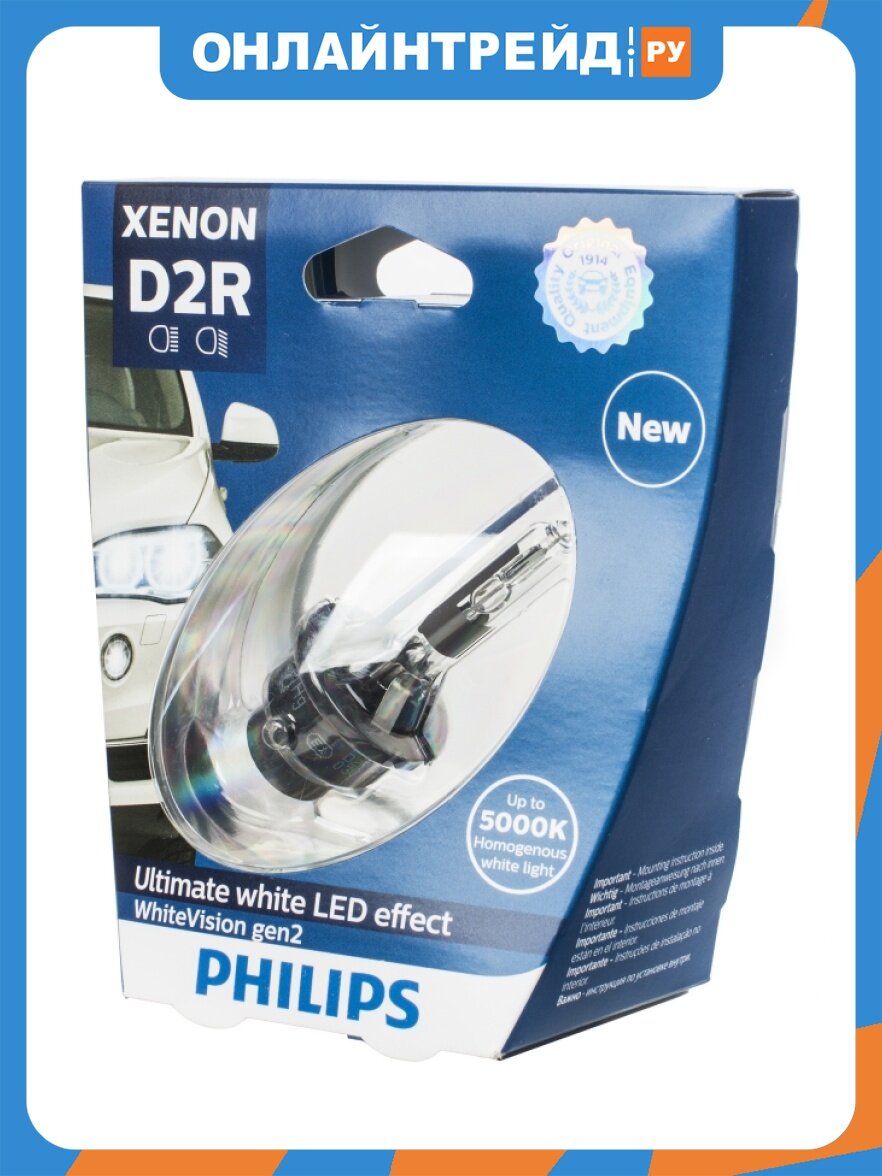 Лампа автомобильная Philips Xenon WhiteVision gen2 D2R 5000K 85V 35W, 1шт, 85126WHV2S1