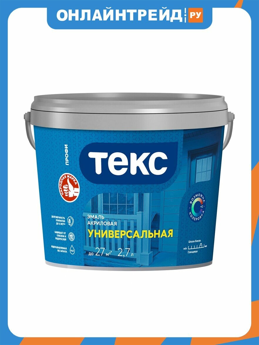 Акриловая универсальная эмаль Текс Профи, глянцевая, база A, белая, 2,7 л