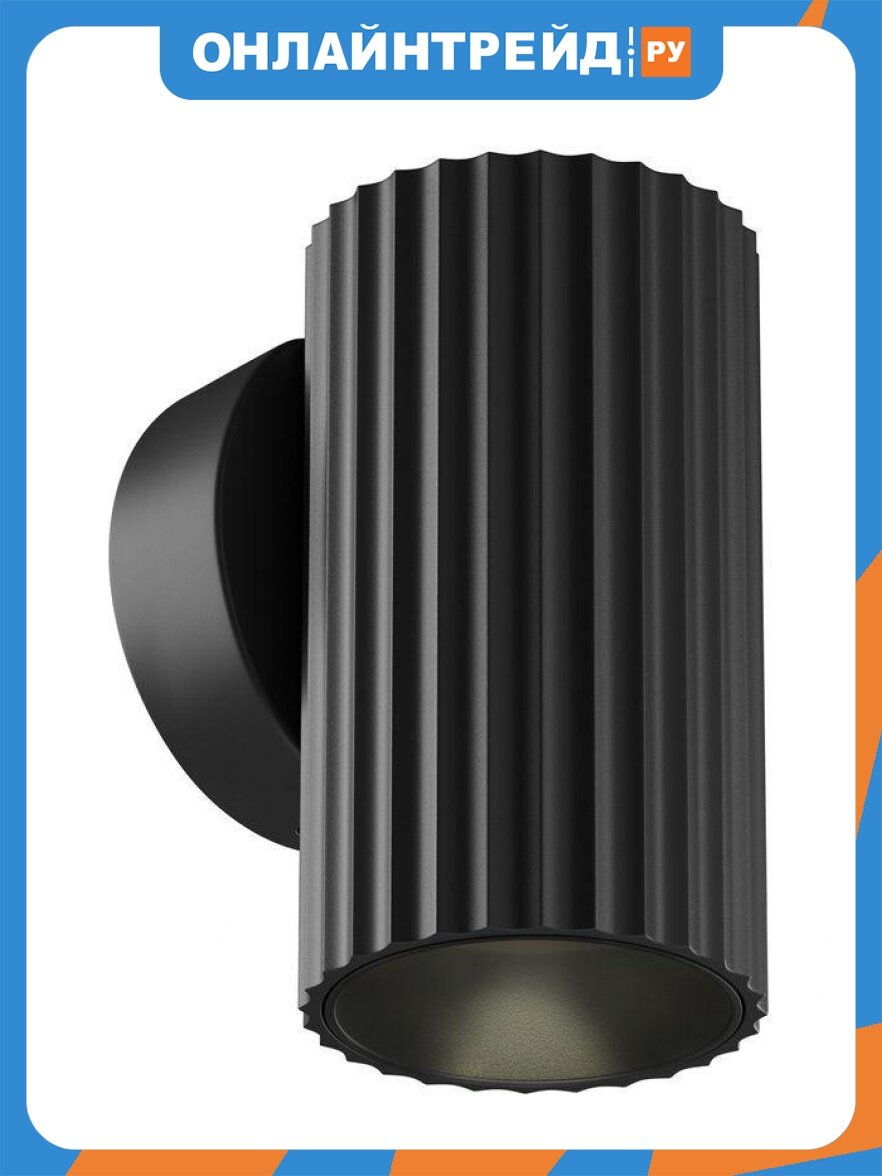 Бра Maytoni Technical Calipso C106WL-01-GU10-B