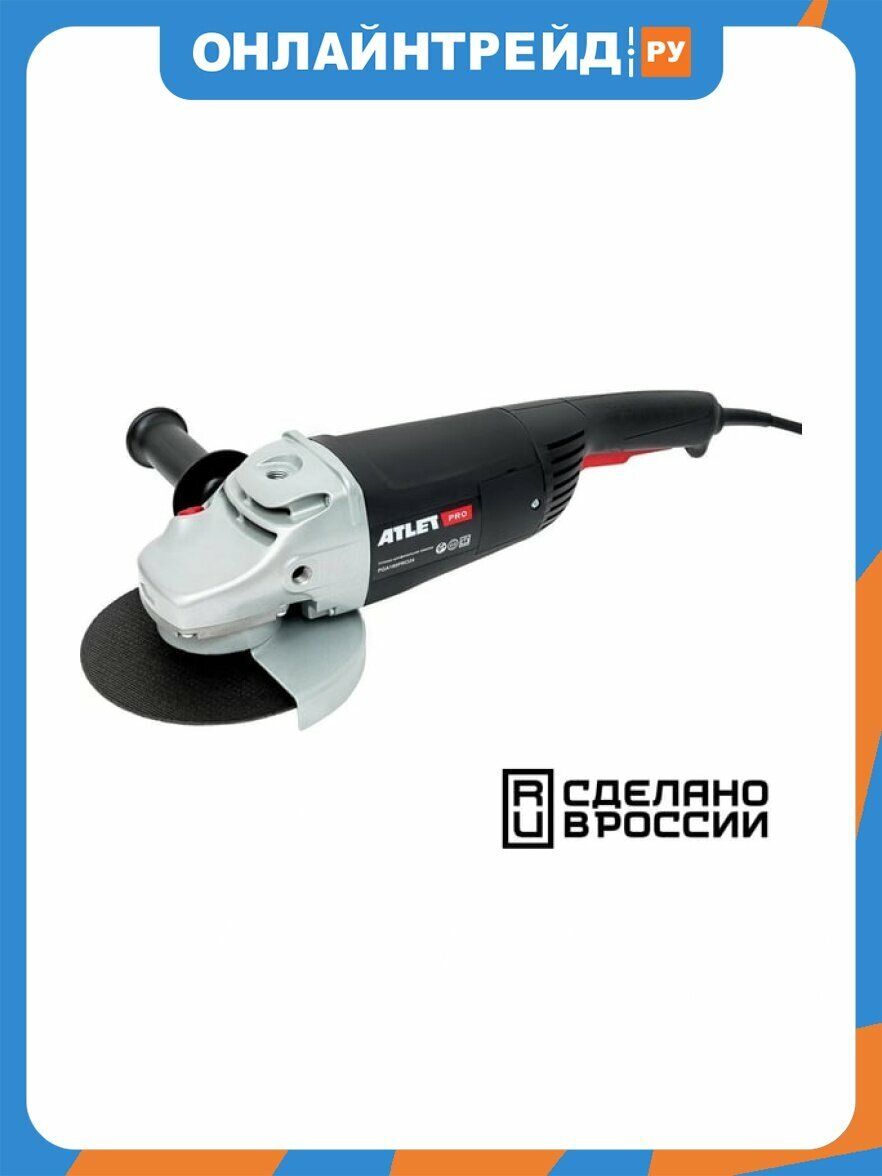 Машина шлифовальная угловая Atlet PRO 2600 Вт, 230мм PGA230PRO26