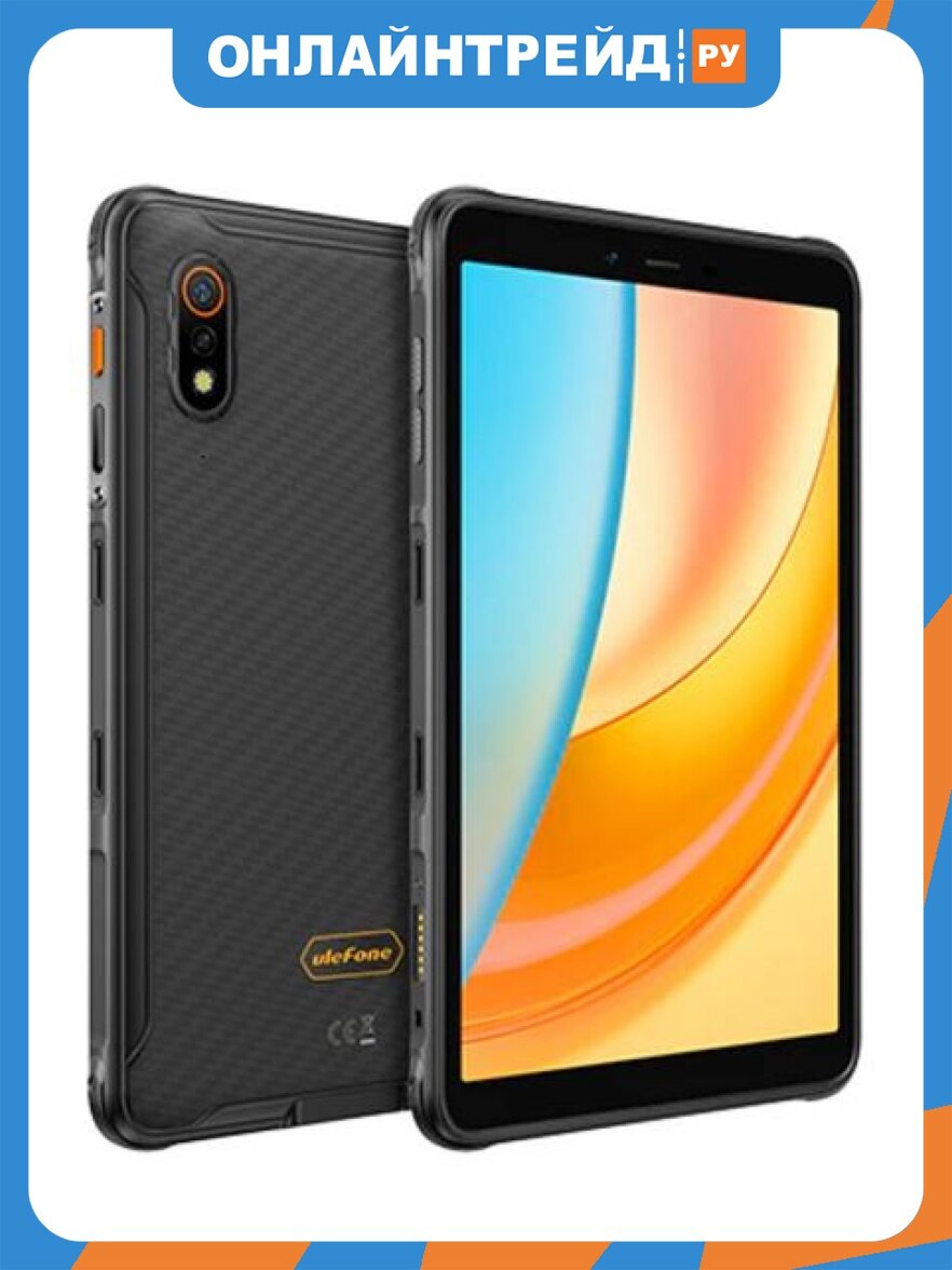 Планшет Ulefone Armor Pad Pro 8" 8/128Gb LTE Черный