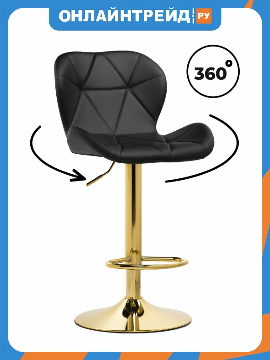 Стул барный Woodville Trio black / gold