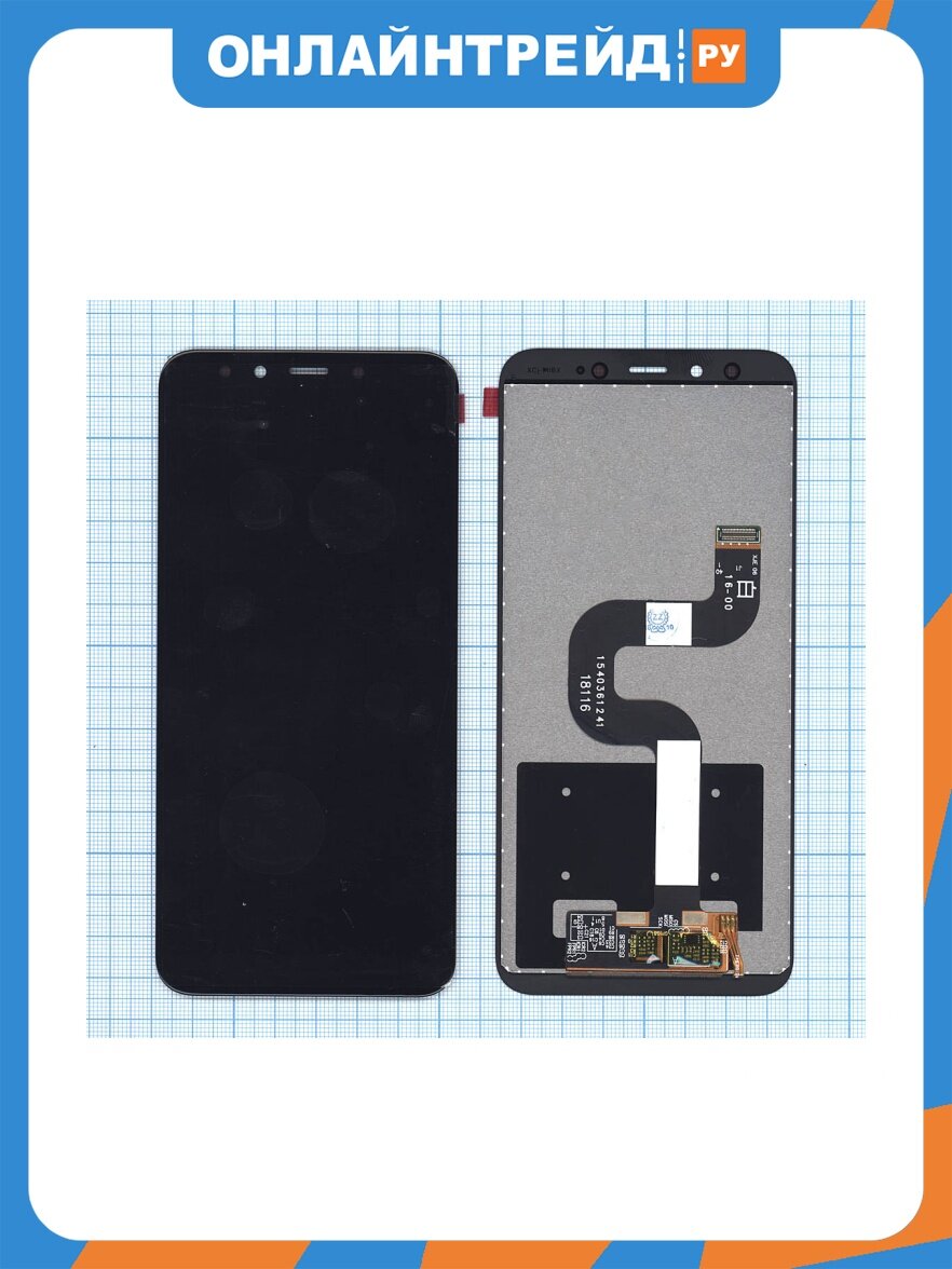 Модуль (матрица + тачскрин) VB Parts AMPERIN для Xiaomi Mi A2 / Mi 6X черный