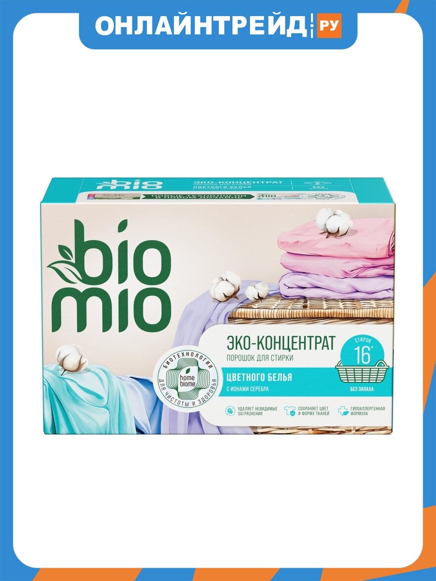 Стиральный порошок Biomio BIO-UNIVERSAL для цветного и белого белья, экологичный, концентрированный, 500 г