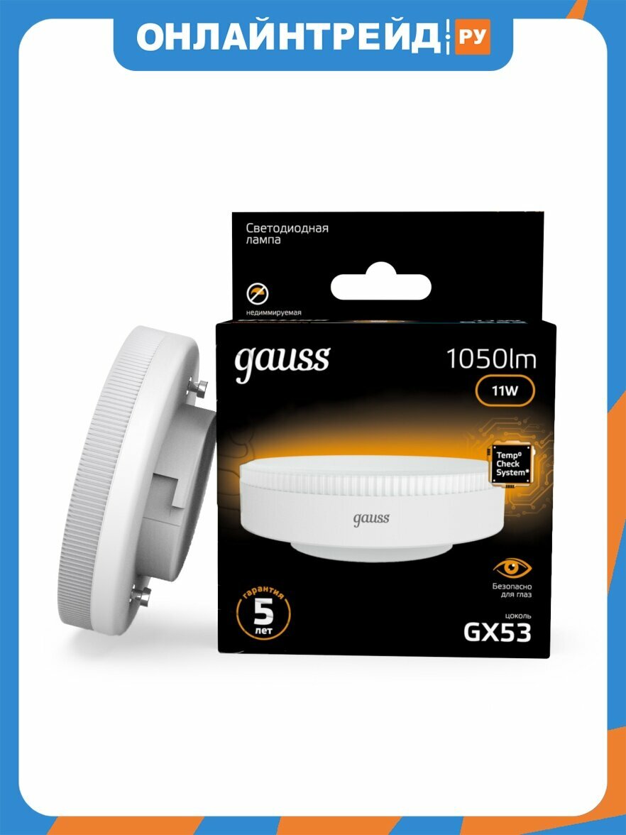 Светодиодная лампа Gauss GX53 11W 1050lm 3000K LED 1/10/100
