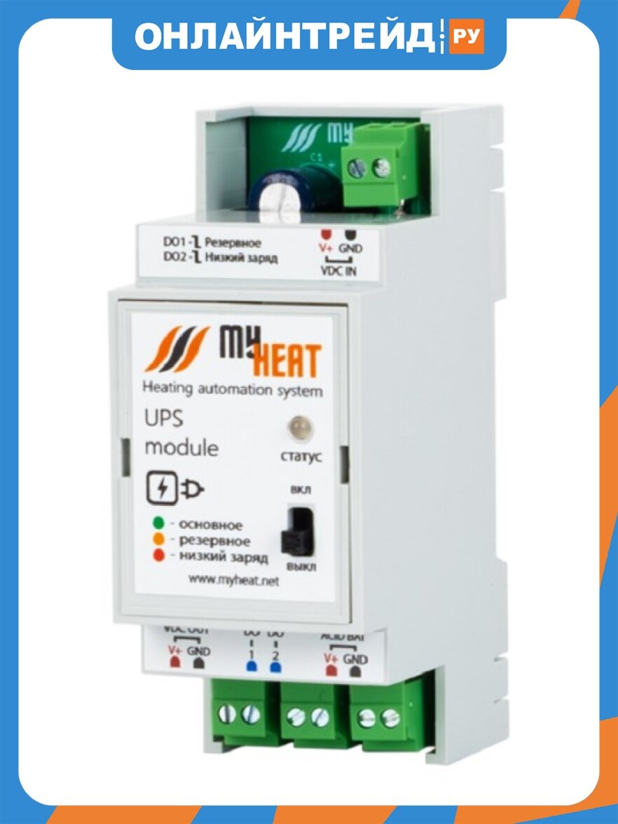 Модуль бесперебойного питания Myheat UPS