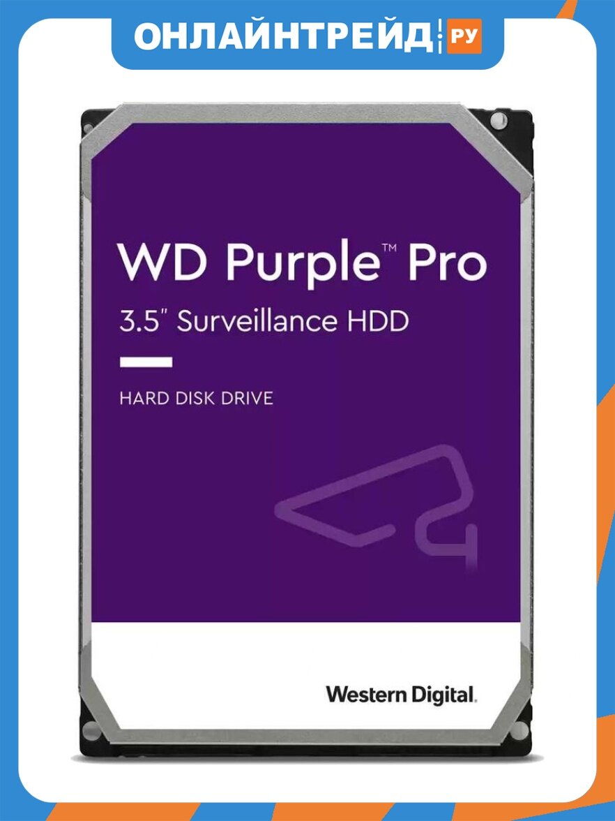 Жесткий диск 3.5" Western Digital WD Purple Pro 10 ТБ, SATA III, 256 Mb, 7200 rpm (WD101PURP)