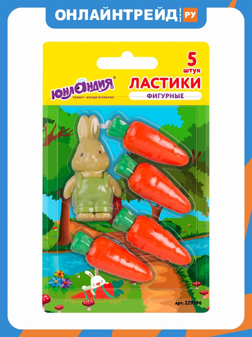 Набор ластиков Юнландия фигурных "Зайчик и урожай", 5 шт, ассорти, 229596