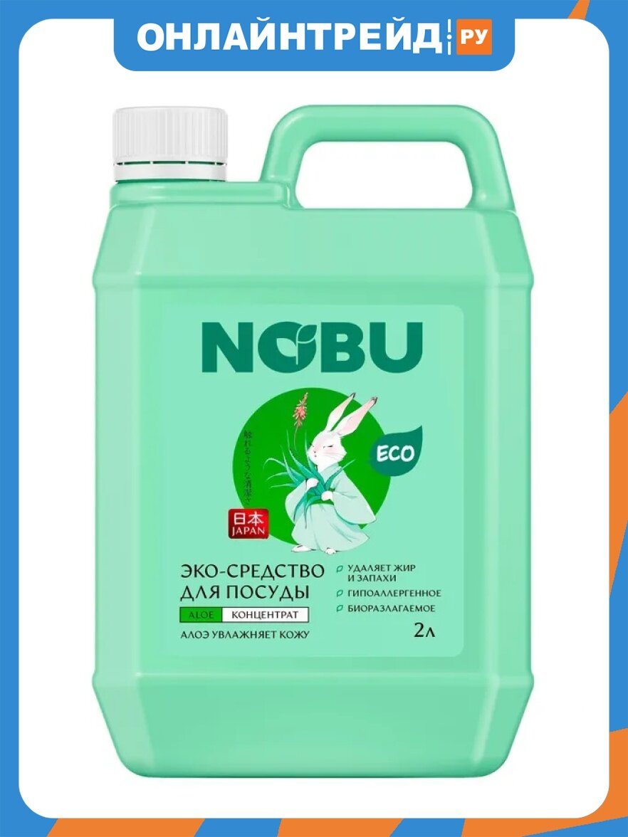 Средство для мытья посуды Nobu Алоэ, 2 л